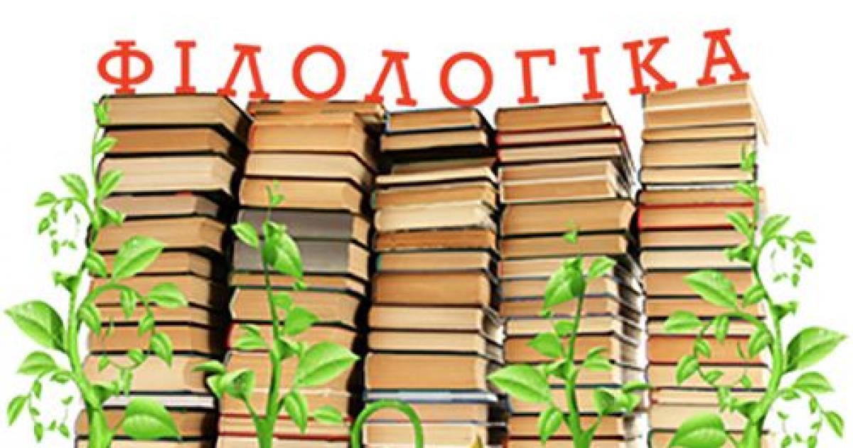 Υλικό και παρουσίαση για τη Γλώσσα και τη Λογοτεχνία στο Λύκειο | Alfavita
