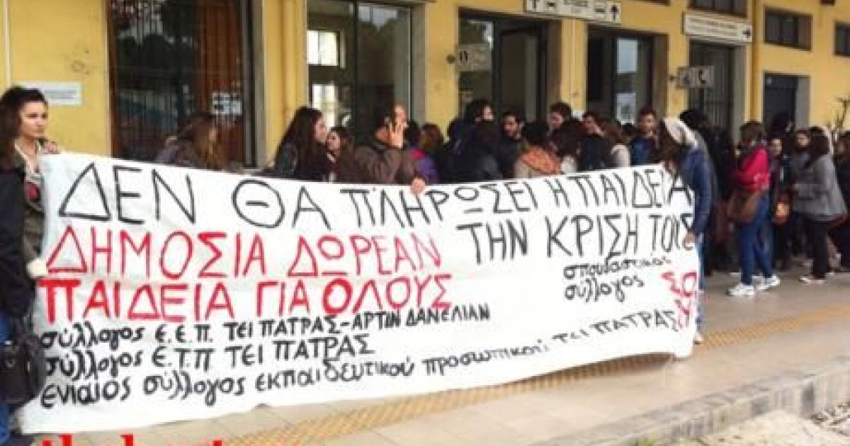 Πάτρα: Κατάληψη στον ΟΣΕ από τους φοιτητές του ΤΕΙ - Πορεία στο ...