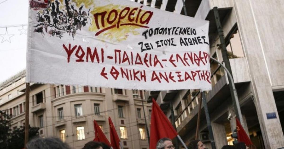 Πορεία - Αγωνιστικές Κινήσεις: Νοθείες στις φοιτητικές εκλογές στο ...
