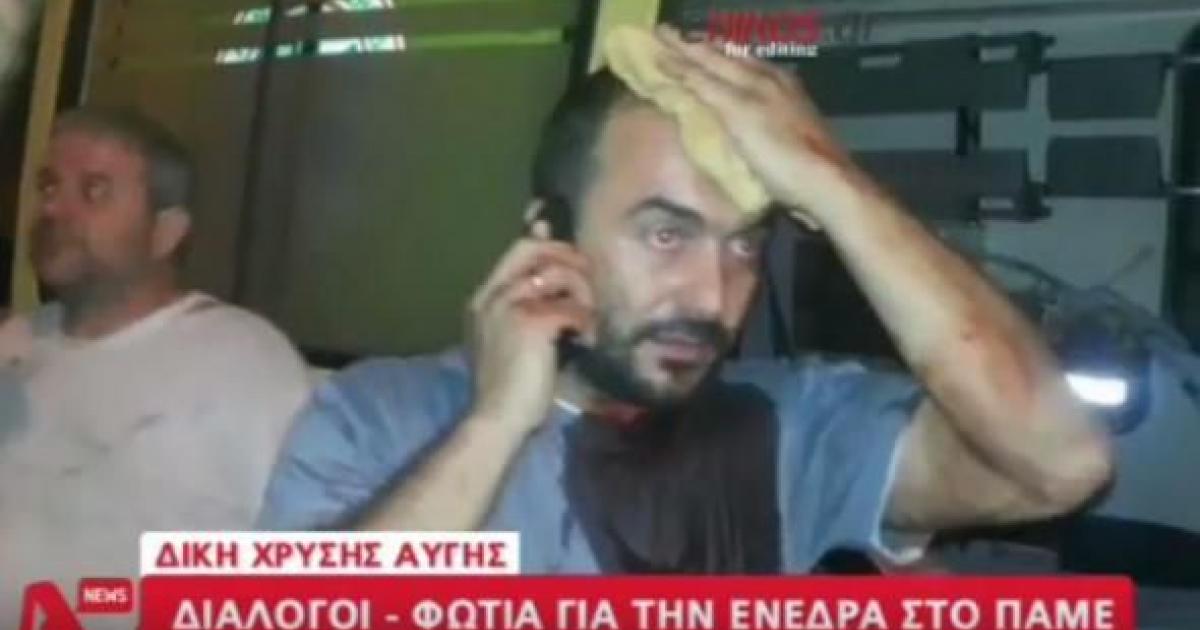 Συγκέντρωση σήμερα για τη δίκη της Χρυσής Αυγής: Ανοίγει η υπόθεση της ...