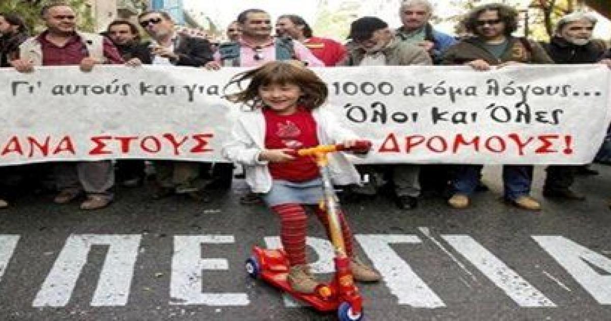 Γ ΕΛΜΕ Θεσσαλονίκης: Όλοι στη Γενική Απεργία στις 17 Μάη! | Alfavita