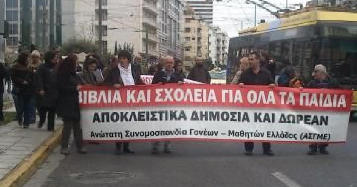 ΑΣΓΜΕ: Συμμετέχουμε στο συλλαλητήριο ενάντια στην επιστράτευση των ...