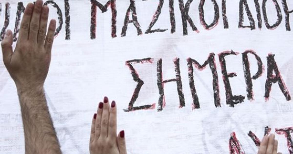 Παρεμβάσεις ΠΕ: Αγώνας διαρκείας μέχρι τη νίκη - Ολοι στο συλλαλητήριο ...