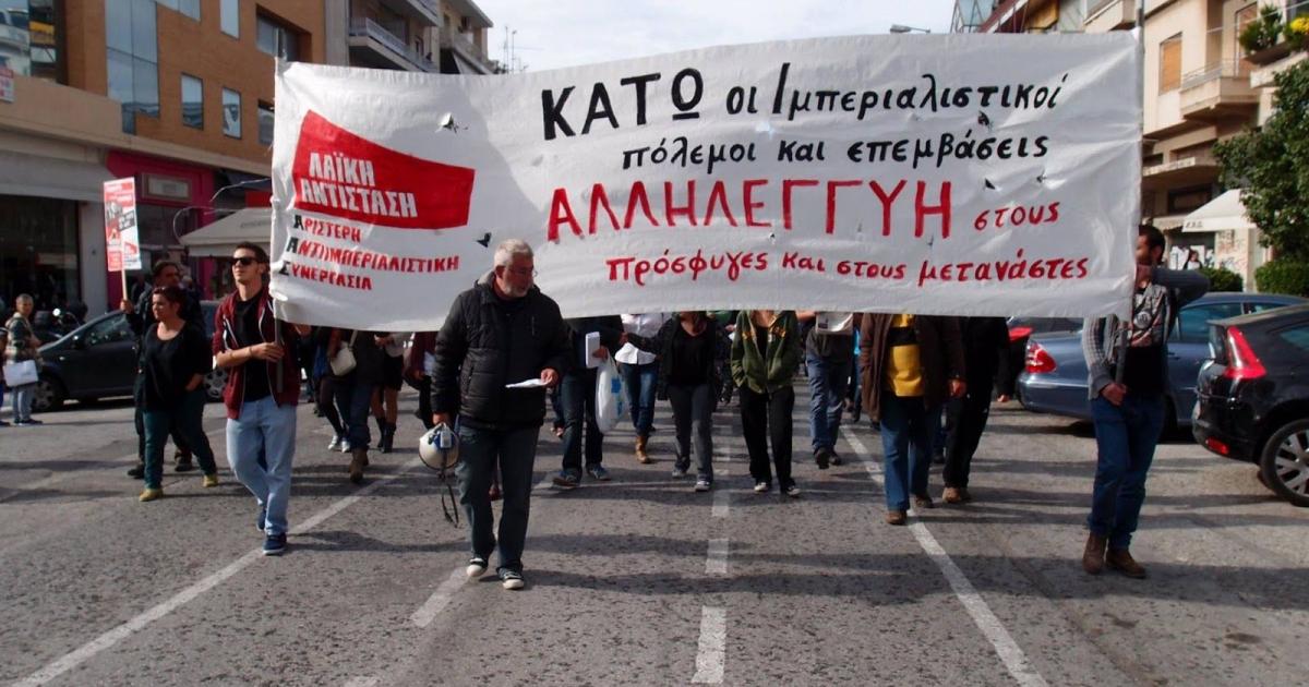 Πανελλαδική αντιιμπεριαλιστική-αντιπολεμική καμπάνια αλληλεγγύης στους ...