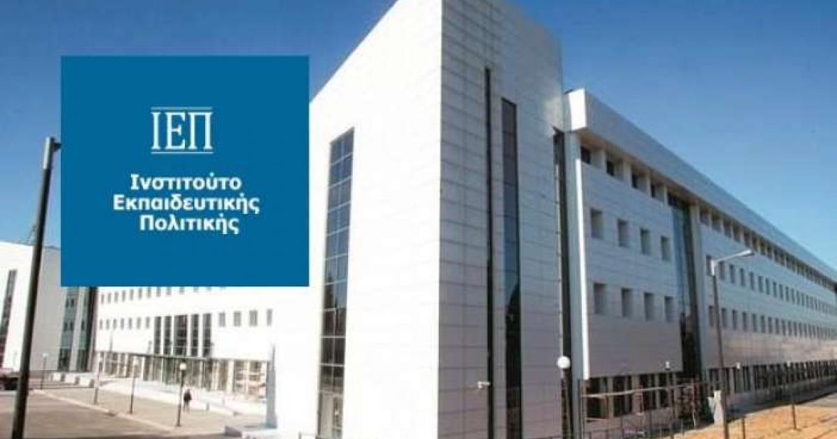 ΙΕΠ: Ερωτηματολόγιο για τη διερεύνηση επιμορφωτικών αναγκών των ...