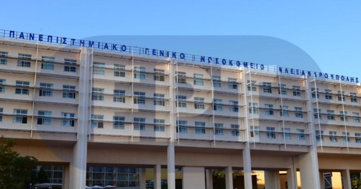 Αιτήσεις για 139 προσλήψεις στο Γ.Ν Αλεξανδρούπολης | Alfavita