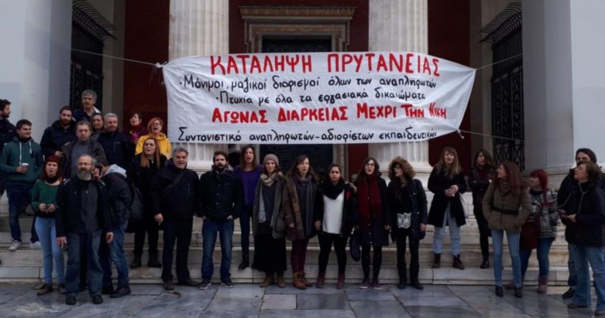 Ενημέρωση από την Πανελλαδική Σύσκεψη ΣΕΠΕ-ΕΛΜΕ-Επιτροπών Αναπληρωτών ...