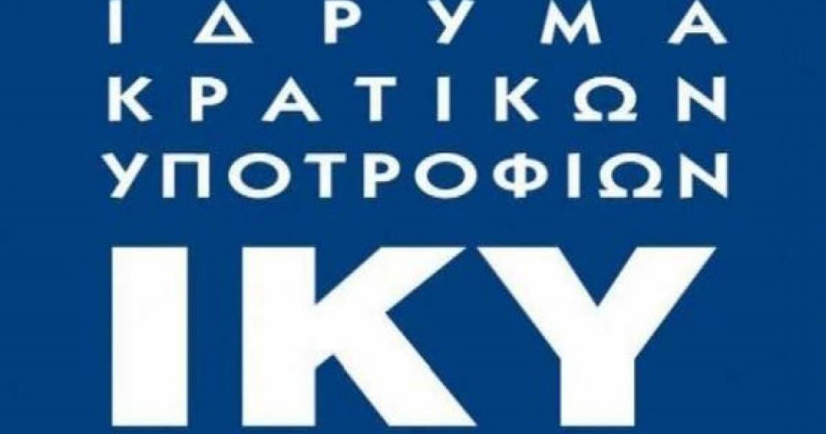 ΙΚΥ 2025: Χρηματοδότηση για συνεργασία με πανεπιστήμιο της Μελβούρνης ...