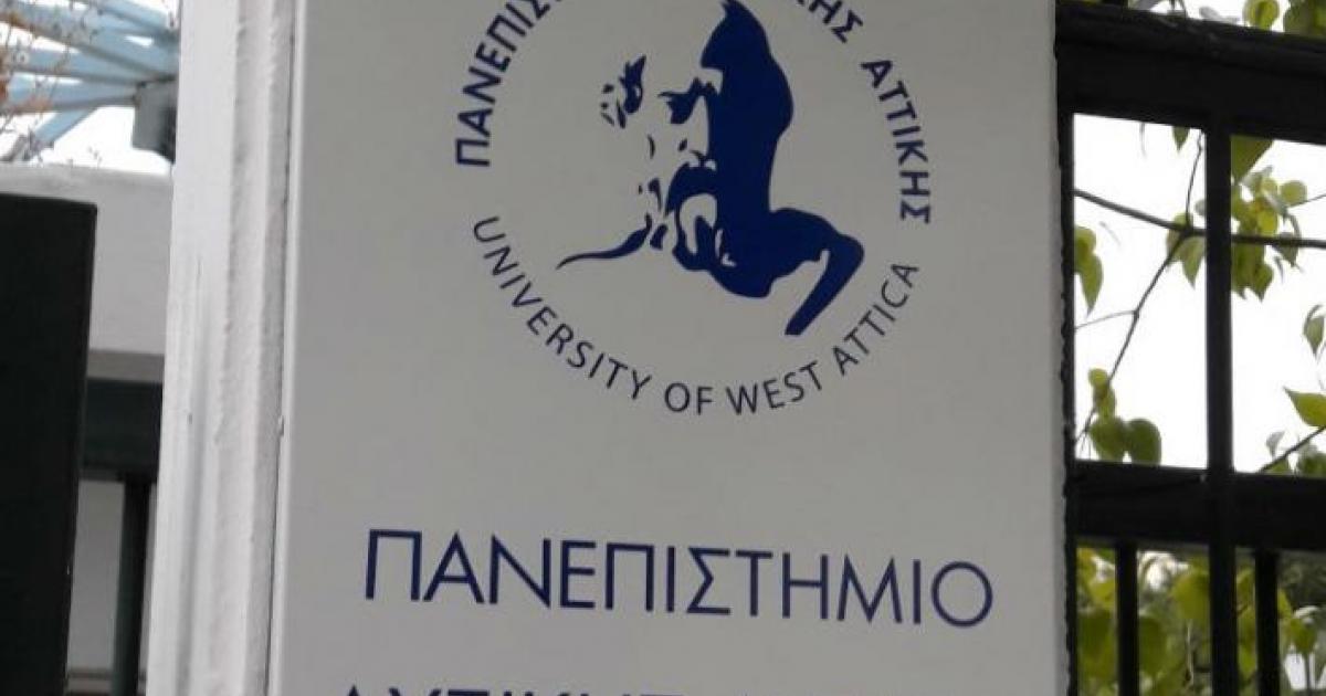 32 θέσεις ΔΕΠ στο Πανεπιστήμιο Δυτικής Αττικής | Alfavita