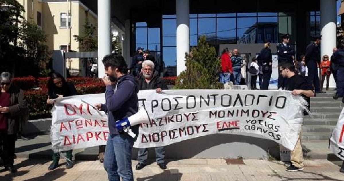 Καταγγελία: ΥΠΠΕΘ και ΔΔΕ Δ’ Αθήνας παρέταξαν τις δυνάμεις καταστολής ...