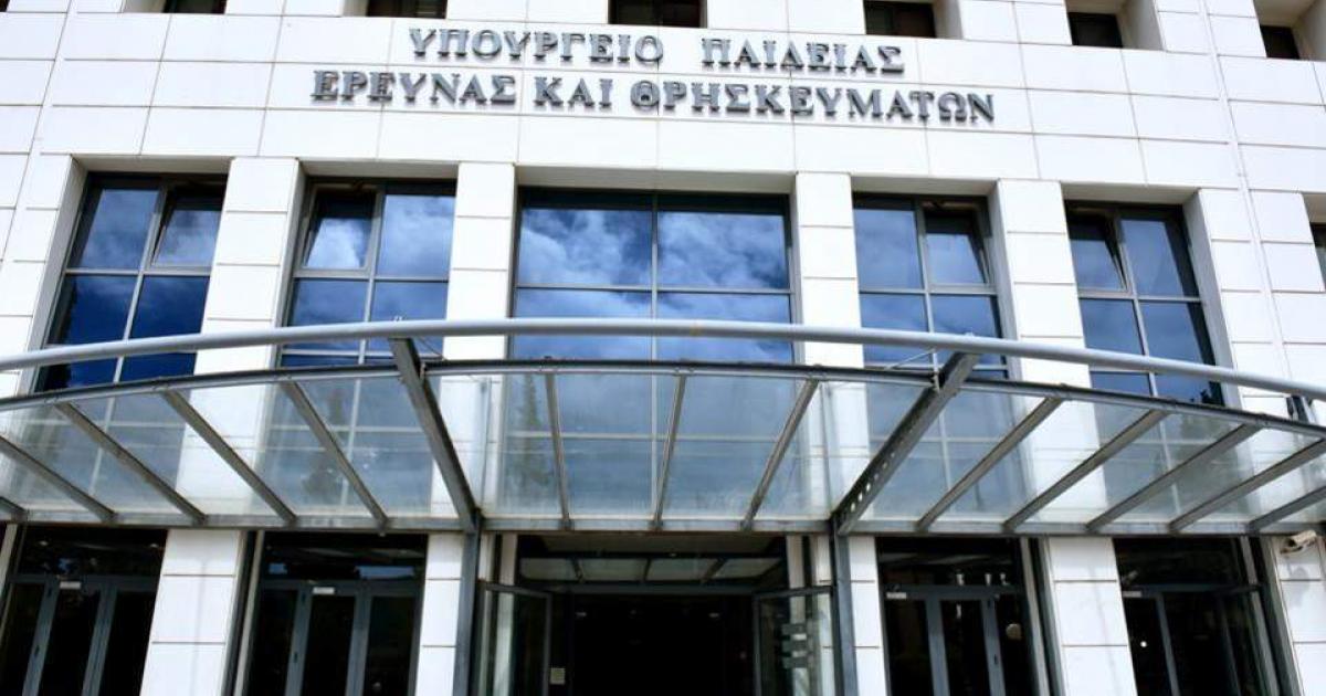 Το ΦΕΚ Διορισμού Εκπαιδευτικών 2021: Ανάληψη Υπηρεσίας - Ορκωμοσία ...