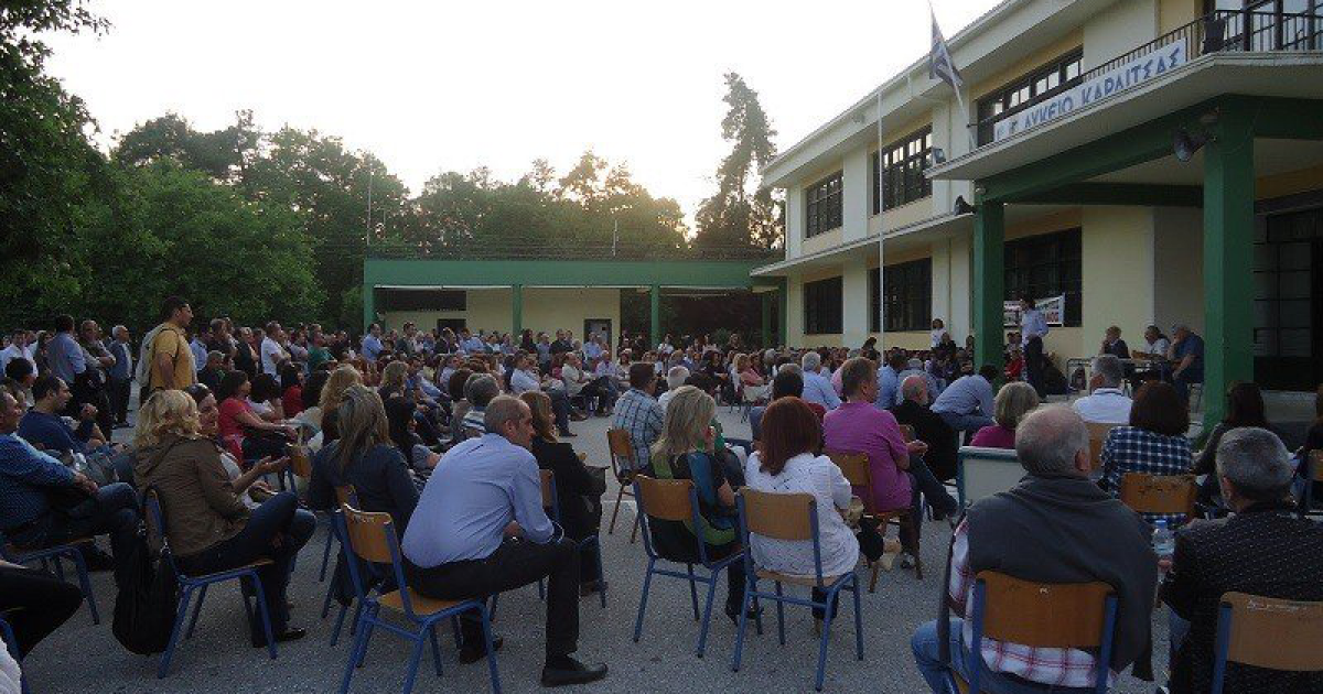 Αγ. Κινήσεις Εκπαιδευτικών Καρδίτσας: Ολοι στη γενική συνέλευση 15/5 ...