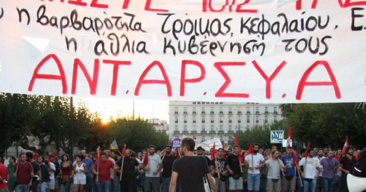 Ανακοινώθηκε το ψηφοδέλτιο της ΑΝΤΑΡΣΥΑ | Alfavita