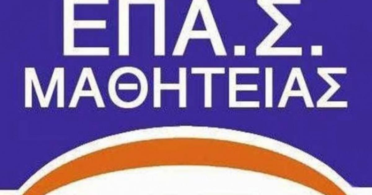 Τεχνική εκπαίδευση: Απόφαση επιδότησης του προγράμματος μάθησης σε ...