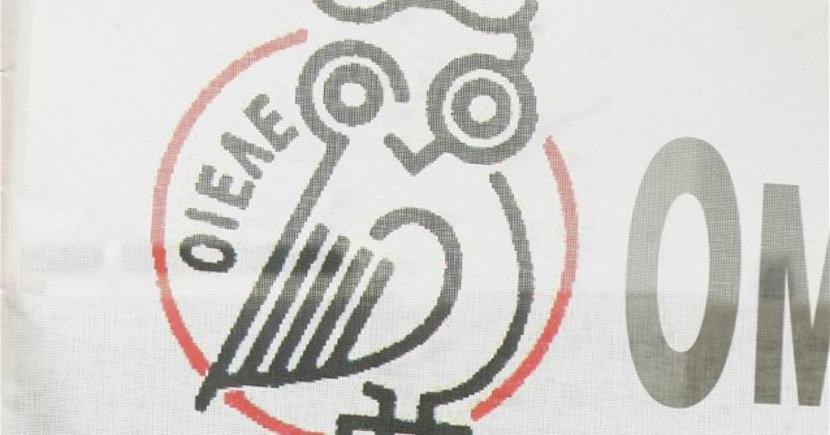 ΟΙΕΛΕ: Ποια είναι η νέα σύνθεση του ΔΣ | Alfavita