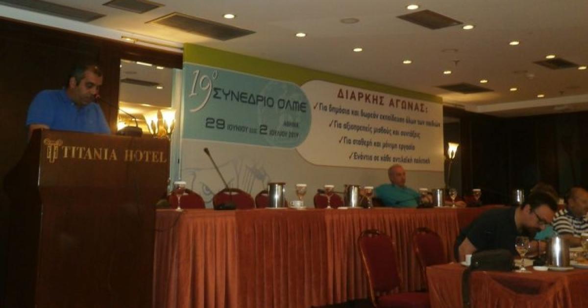 Ομιλία του Γ.Καρατζά (ΔΑΚΕ) στο 19ο συνέδριο της ΟΛΜΕ | Alfavita