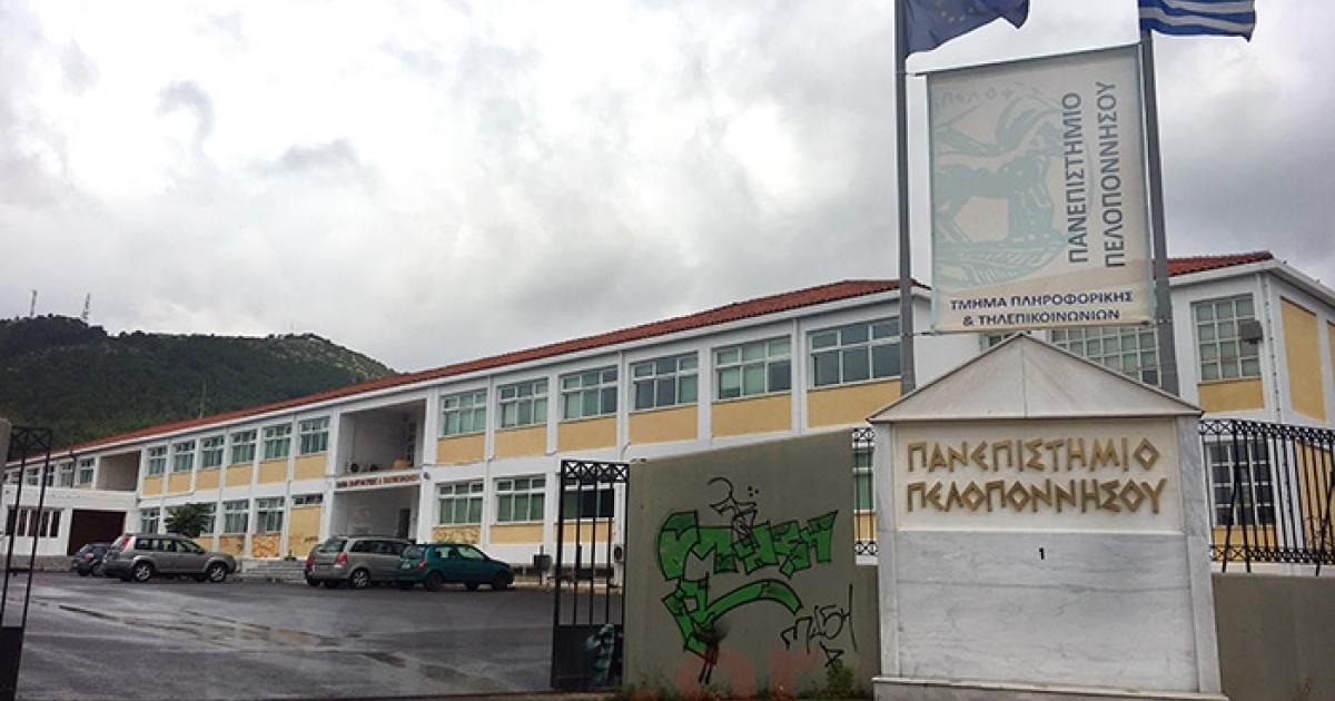 Παν.Πελοποννήσου: Κορυφαία εξ αποστάσεως Μεταπτυχιακά | Alfavita