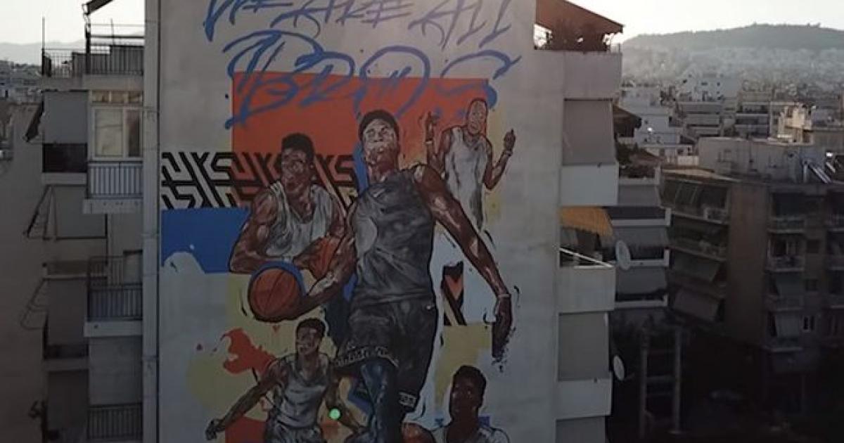 Η οικογένεια Αντετοκούνμπο έγινε graffiti και το αποτέλεσμα είναι ...