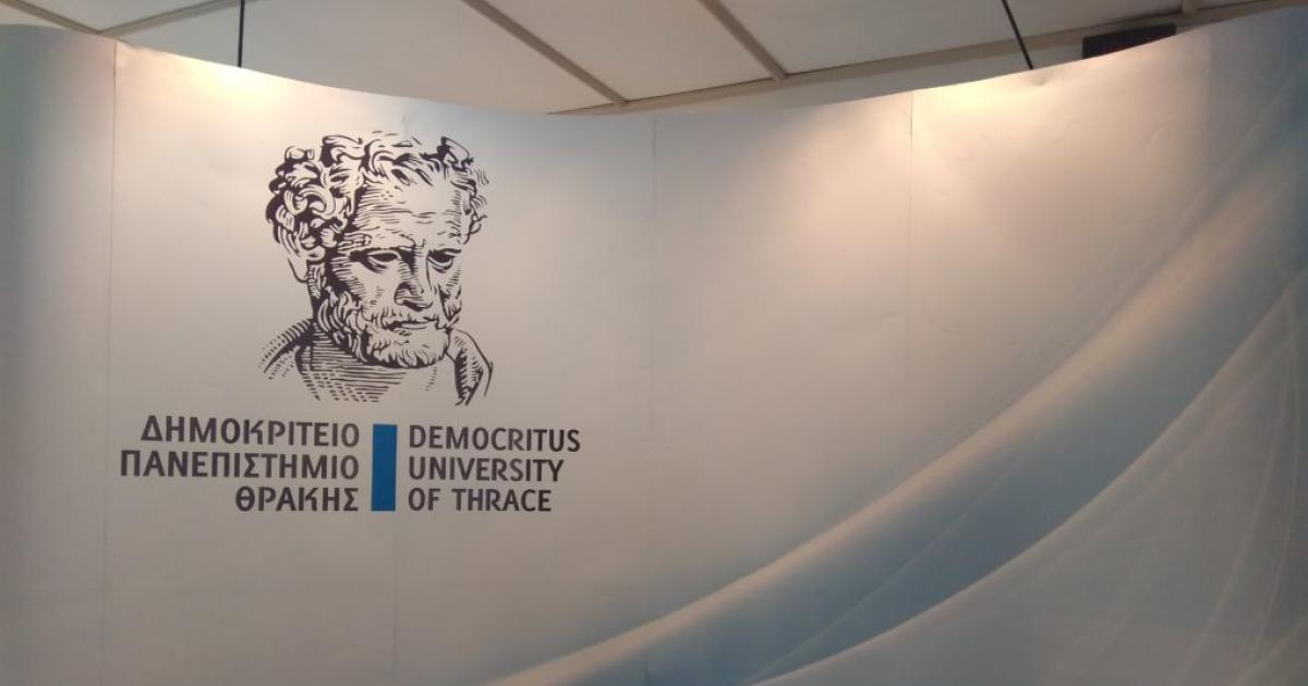ΔΠΘ: Έκκληση από τους φοιτητές για να μην συγχωνευτεί το Τμήμα ...