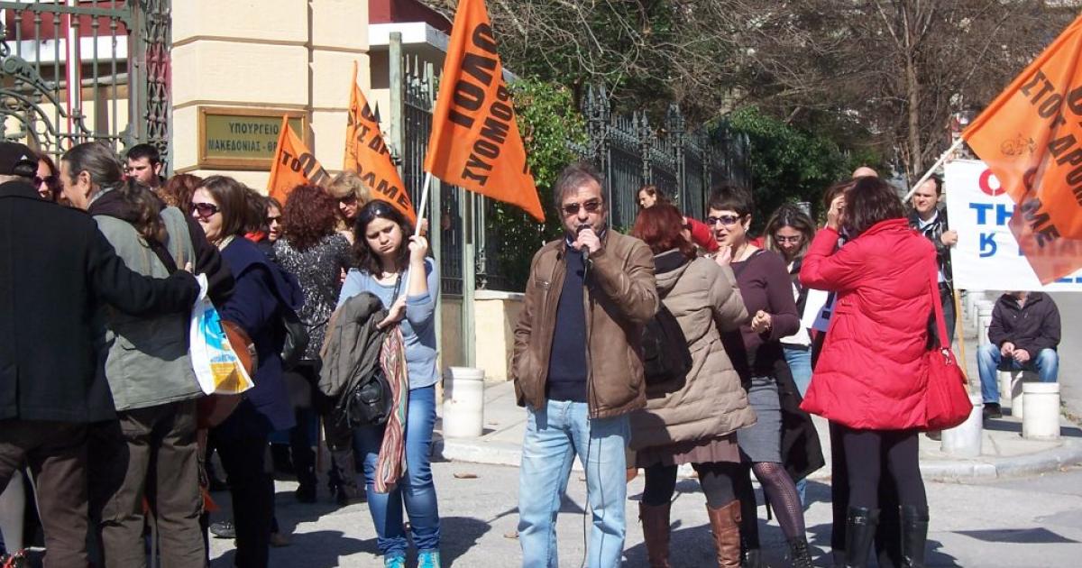 Γ ΕΛΜΕ Θεσσαλονίκης: Παράσταση διαμαρτυρίας στη ΔΔΕ Δυτ. Θεσσαλονίκης ...