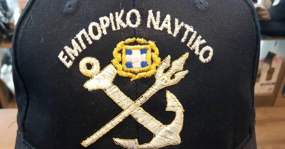 ΕΠΑΛ: Οδηγίες για μάθημα της ειδικότητας «Πλοίαρχος Εμπορικού Ναυτικού ...