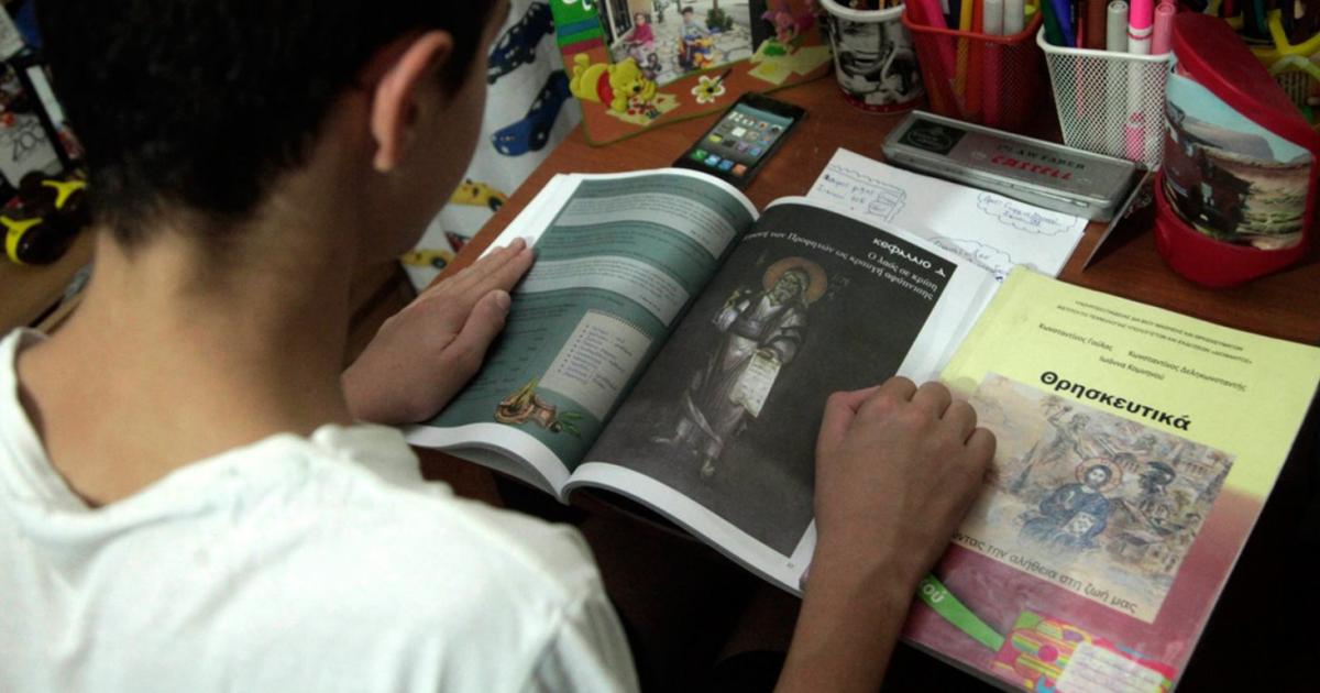 Θρησκευτικά: Το νέο Πρόγραμμα Σπουδών της Α’, Β’ και Γ’ Λυκείου | Alfavita