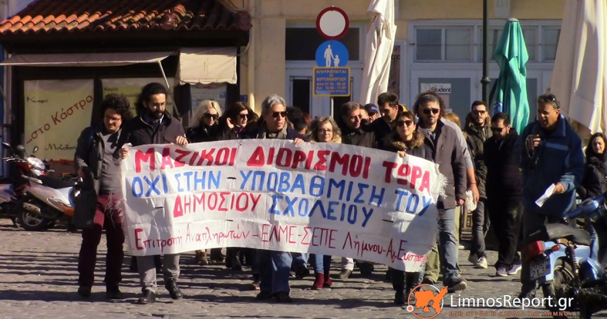 Κοινωνική παρέμβαση της ΕΛΜΕ Λήμνου-Αγίου Ευστρατίου σε εξοντωτικά ...