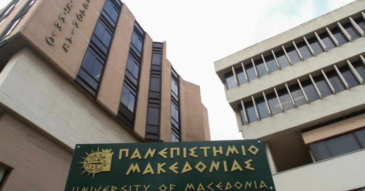 Πανεπιστήμιο Μακεδονίας: Έναρξη 4ης περιόδου διδασκαλίας της ποντιακής ...