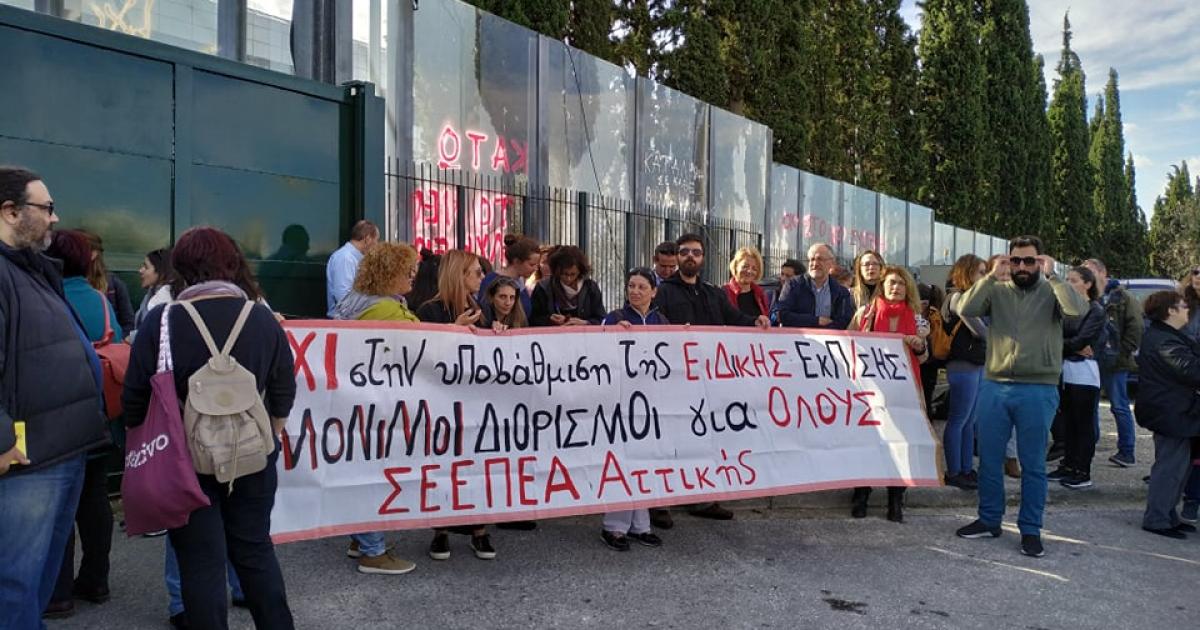 ΣΕΕΠΕΑ Αττικής: Κάλεσμα για συμμετοχή στη Γενική Συνέλευση και τις ...