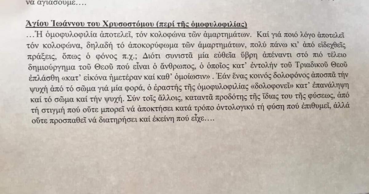Οι τρεις τεμπελάρχες και ο κολοφώνας των αμαρτημάτων | Alfavita