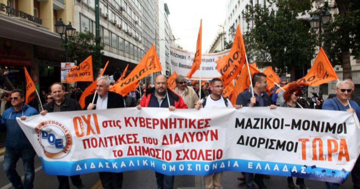 92η ΓΣ αντιπροσώπων της ΔΟΕ: Ενημέρωση και προτάσεις από τις ...