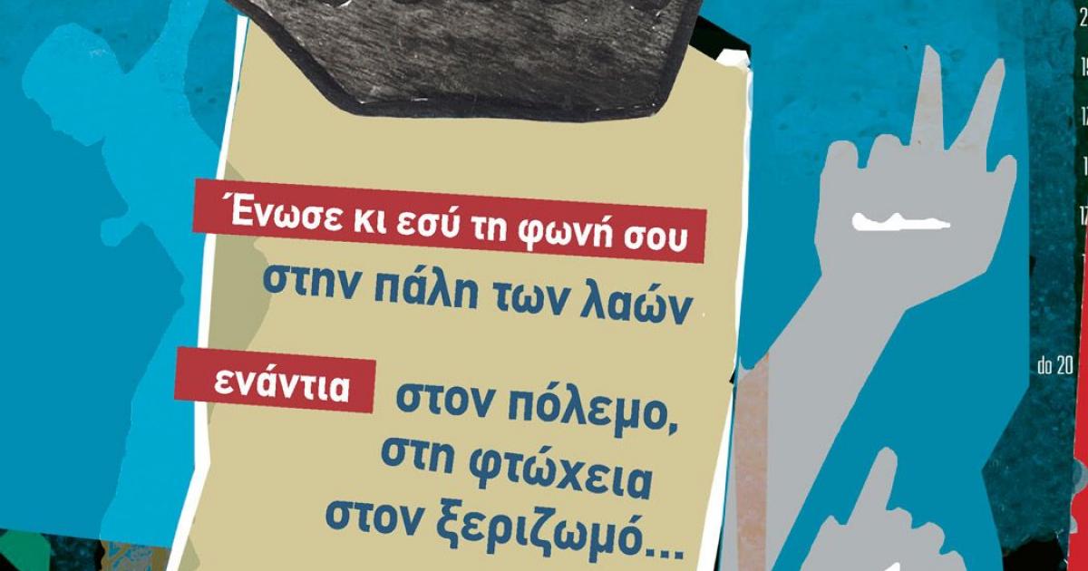 ΣΕΠΕ «ο Σωκράτης»: Κάλεσμα συμμετοχής στην 6η Πρωτοβουλία της ΕΕΔΥΕ για ...