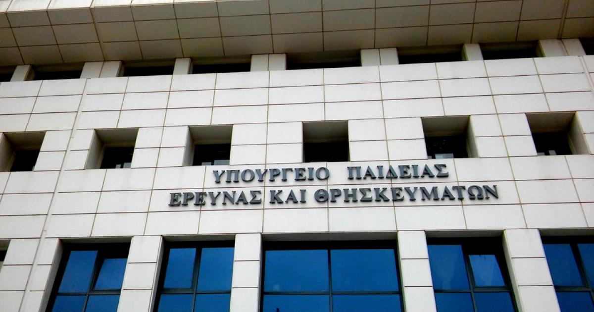 Ανανεωμένος Οδηγός 2020 για τις αιτήσεις διορισμών Εκπαιδευτικών | Alfavita