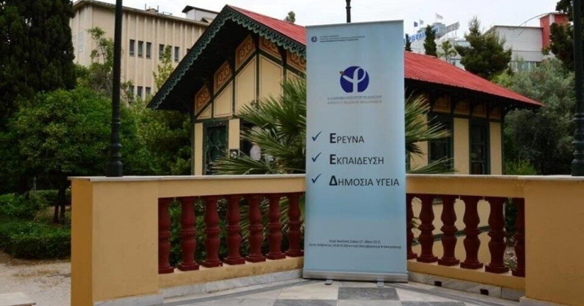 Ελληνικό Ινστιτούτο Παστέρ: Προσλήψεις για 4 θέσεις εργασίας | Alfavita