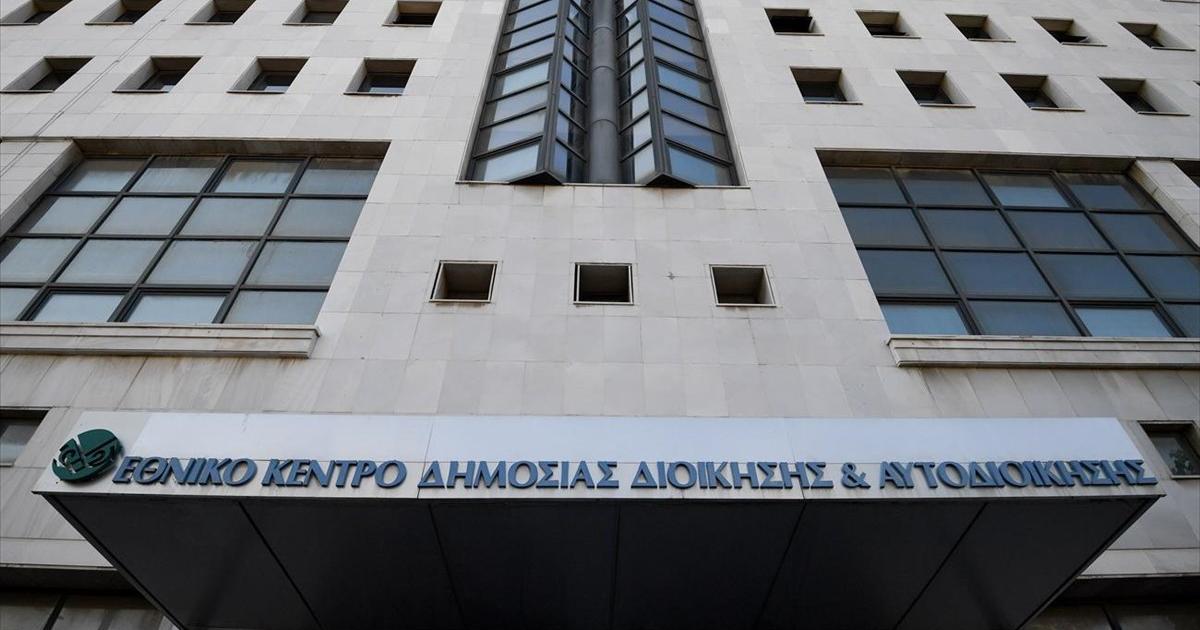 Οι ημερομηνίες των εξετάσεων για εισαγωγή στην Εθνική Σχολή Δημόσιας ...