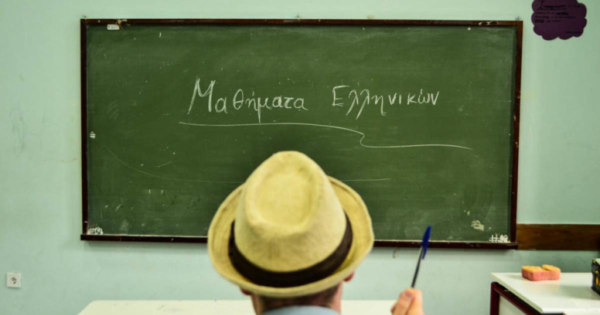 Διδασκαλία της Ελληνικής ως 2ης/ξένης Γλώσσας: Το 1ο Πανεπιστημιακό ...