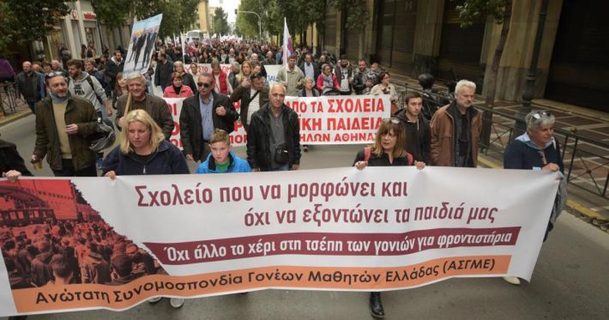 Ενότητα Αντίστασης Ανατροπής: Κάλεσμα προς νεοδιόριστους στο δρόμο του ...