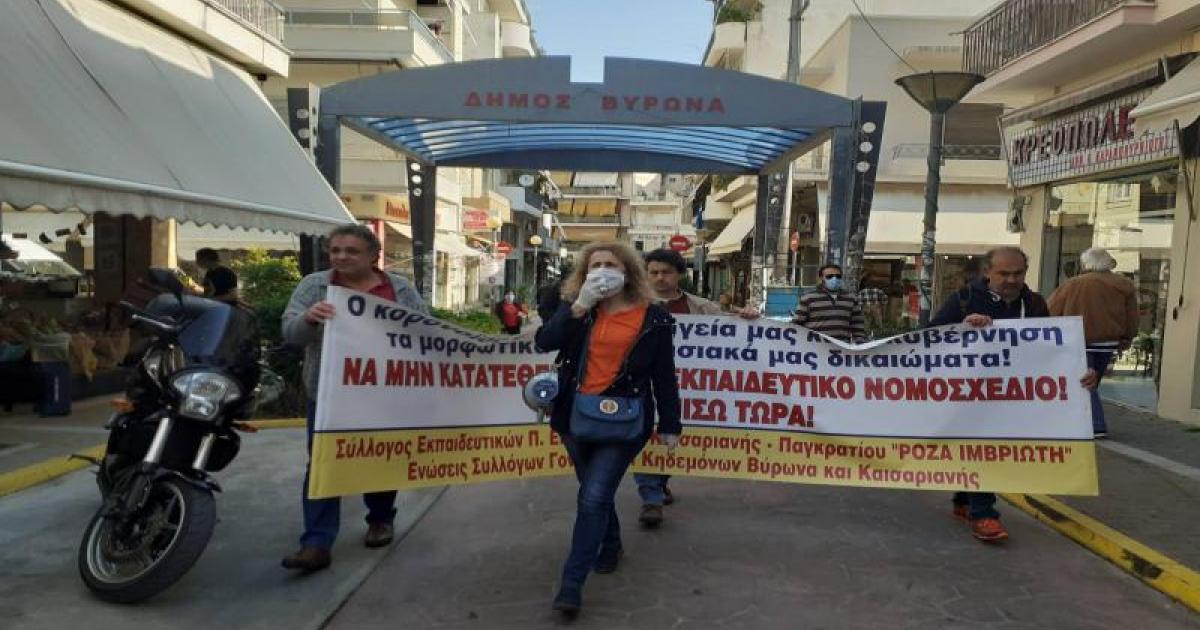 ΠΑΜΕ εκπαιδευτικών: Οι ανάγκες, τα δικαιώματα και οι διεκδικήσεις μας ...