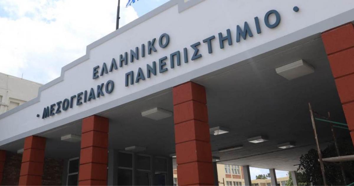 Η απάντηση του πρύτανη του Ελληνικού Μεσογειακού Πανεπιστημίου στις ...