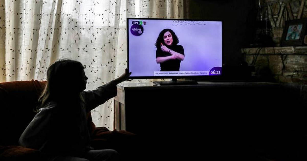 Εκπαιδευτική Τηλεόραση: Ειδικά προγράμματα για μαθητές και ...