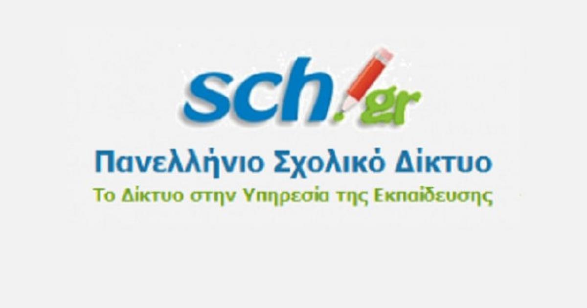 Πανελλήνιο Σχολικό Δίκτυο: Νέο μήνυμα ηλεκτρονικού «ψαρέματος» με email | Alfavita