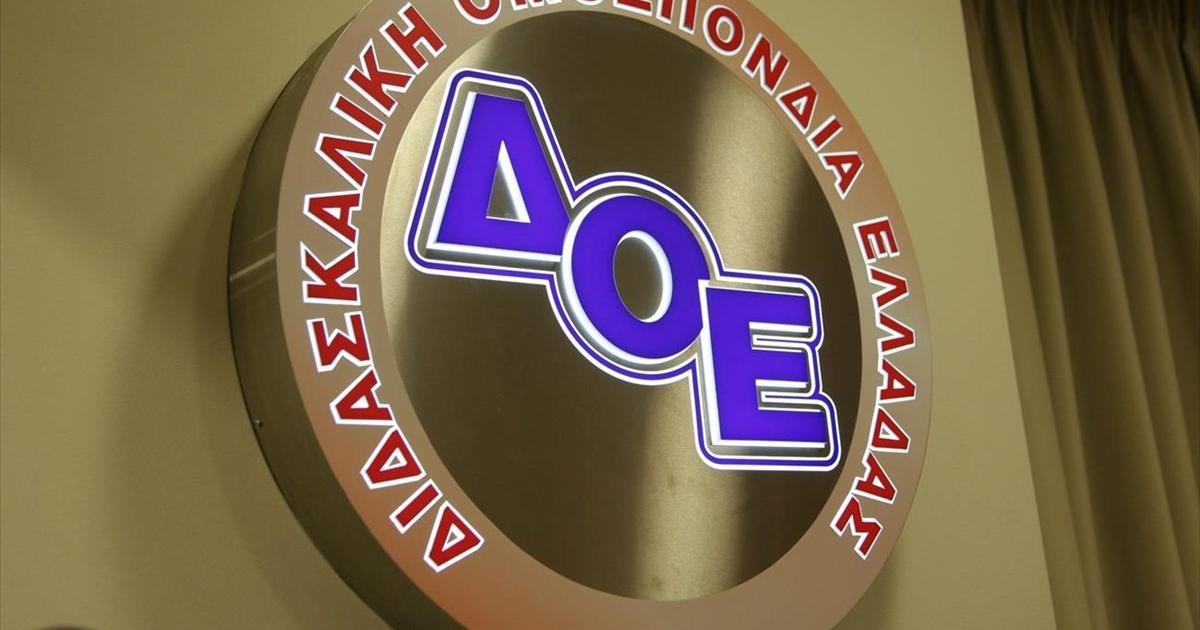 Αξιολόγηση: Τα νέα ενιαία κείμενα της ΔΟΕ για ανάρτηση στη Β' φάση ...