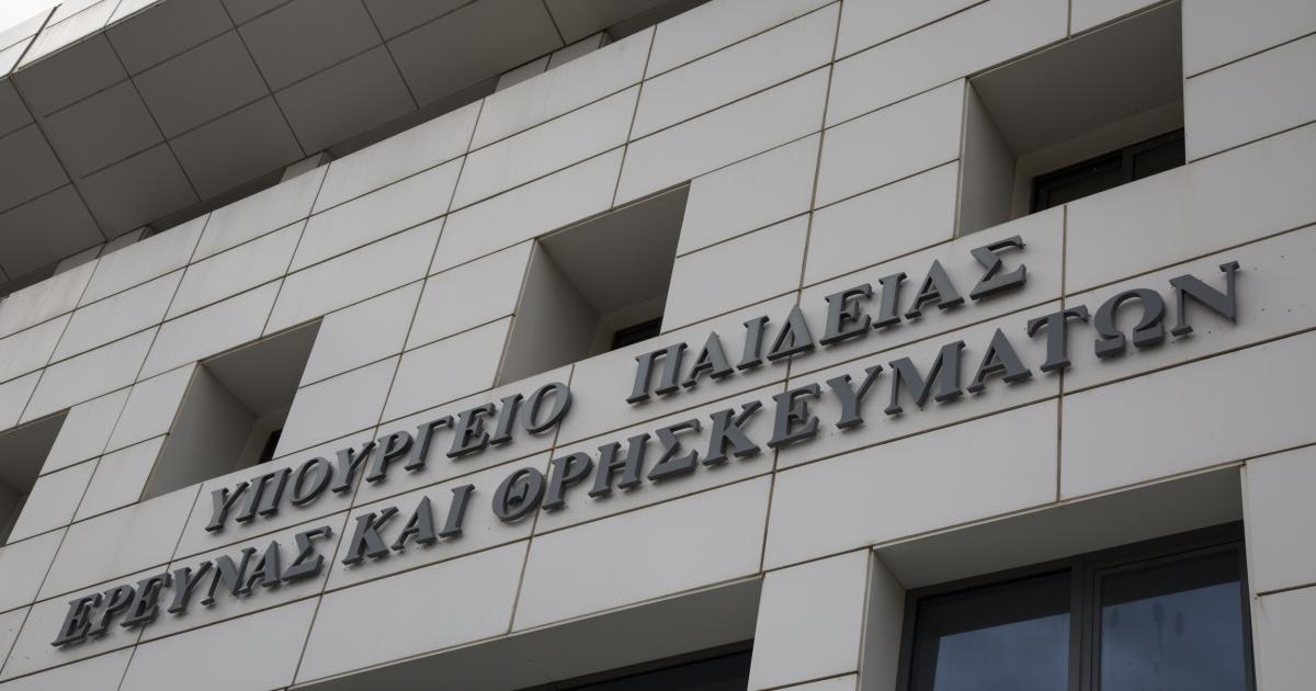 Ανακοινώθηκαν 815 προσλήψεις αναπληρωτών Δ' φάσης - Τα ονόματα | Alfavita