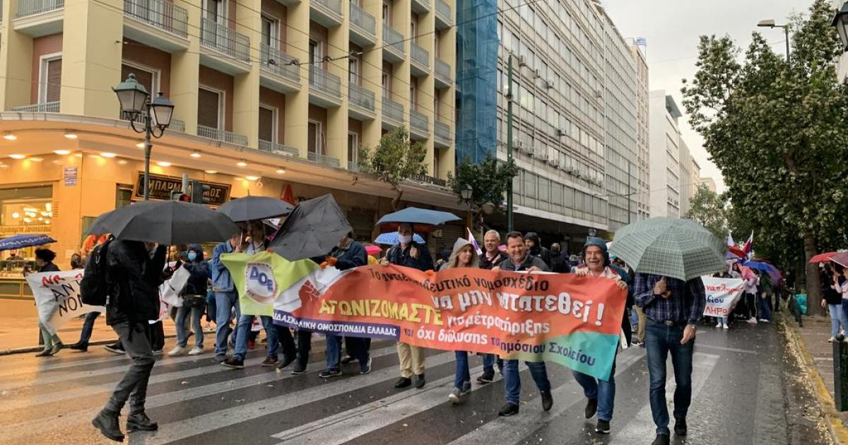 Κενά στα σχολεία: Αύριο η πανελλαδική συγκέντρωση διαμαρτυρίας στο ...