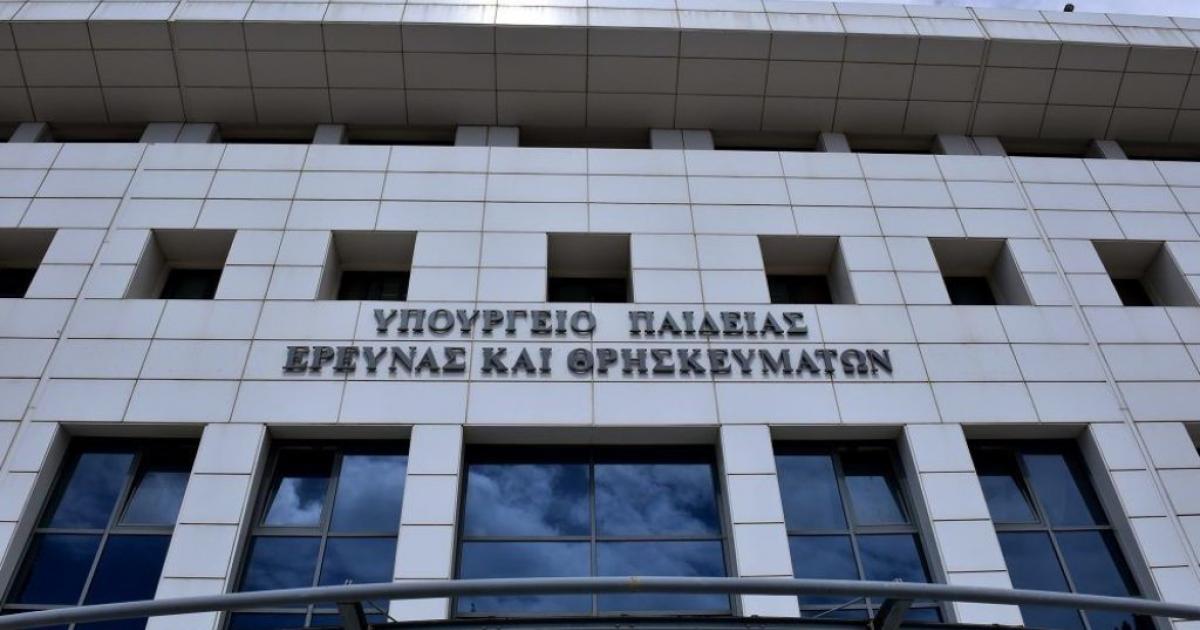 Υπουργείο Παιδείας: Ένα νέο Πρόγραμμα Σπουδών στο Νηπιαγωγείο, το ...