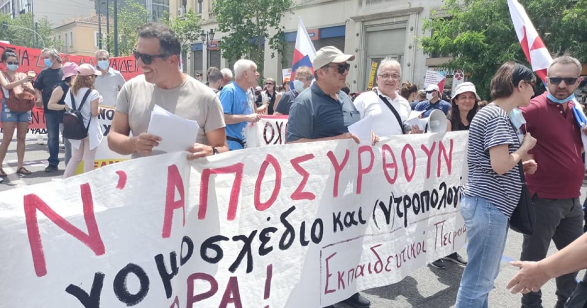Αγωνιστική Παρέμβαση Πειραιά - Την Τρίτη Απεργούμε και διαδηλώνουμε ...