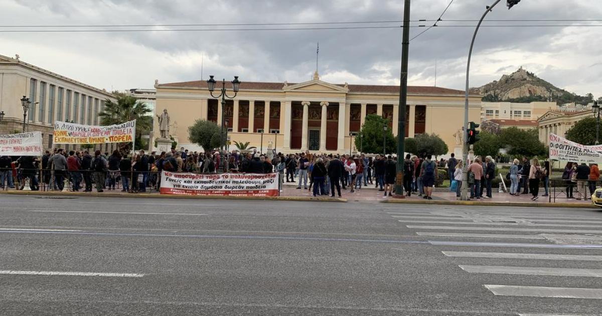 Κινητοποίηση των Εκπαιδευτικών Κοινωνικών Επιστημών | Alfavita