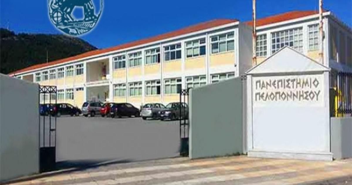 Πανεπιστήμιο Πελοποννήσου: Τι δείχνουν οι δείκτες χρηματοδότησης των ...
