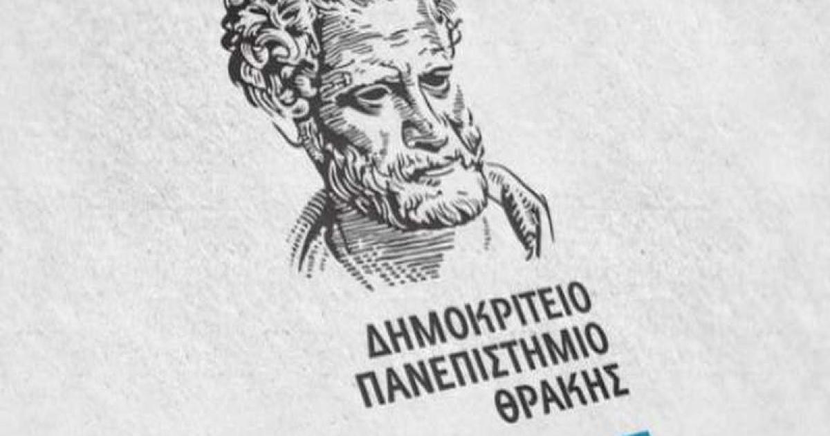 ΔΠΘ: Εκπρόσωπος της Ε.Ε.Χ. στο Division of Chemical Education/EuChemS η ...