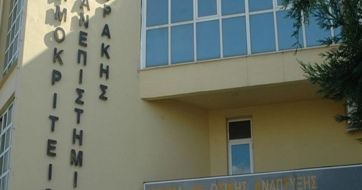 Το ΔΠΘ μέλος του Ευρωπαϊκού Πανεπιστημίου EMERGE | Alfavita